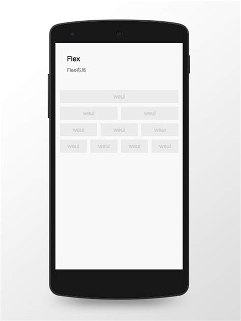让微信小程序和页面界面 Ui 统一：weui 前端样式库（含 Sketch 源文件） 设计达人