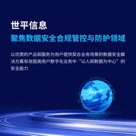 杭州世平信息科技有限公司