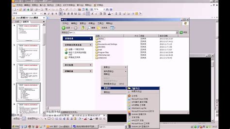 传智播客毕向东java基础视频教程 Day01 01 基本常识 Youtube