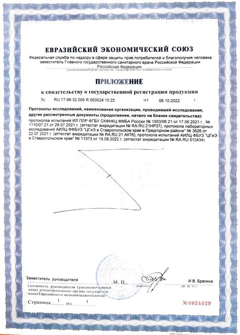 Вода минеральная Славяновская 1,5л (ПЭТ) из Железноводска, скважина 69 ...
