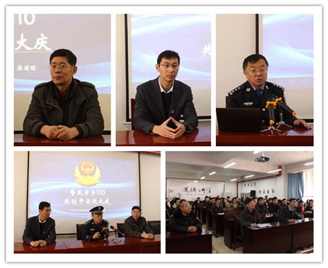 朔州校区举办“警民牵手110，共创平安迎大庆”110知识宣讲会 中北大学朔州校区