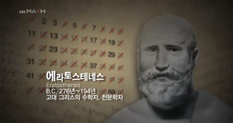 알고리즘 에라토스테네스의 체