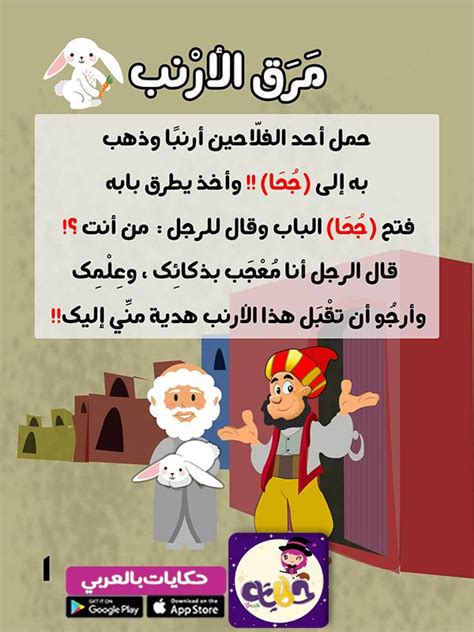 قصة مضحكة للاطفال ايميجز