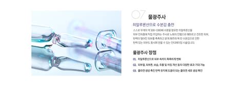 프리미엄 스킨부스터 서울나인앤의원