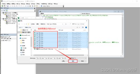 将一个excel多个文件合并成一个文件的多个sheet多个表格汇总到一个表格的多sheet Csdn博客
