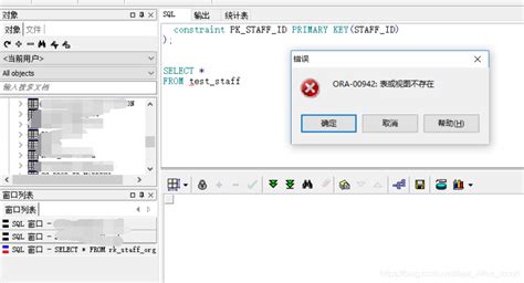 oracle建表报错：ora 00955 名称已由现有对象使用 ora00955 名称已由现有对象使用 csdn博客