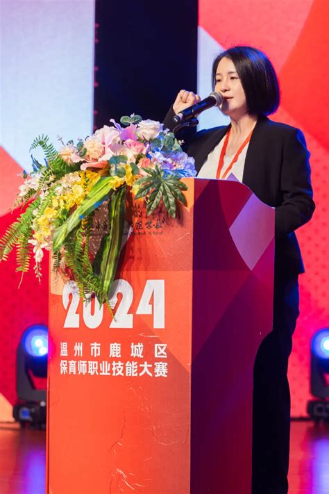 温州市中等幼儿师范学校 职业培训 匠心筑梦 专业领航 我校圆满承办2024年温州市鹿城区保育师职业技能大赛
