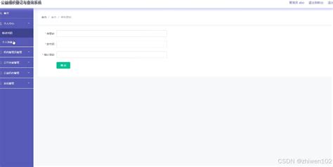 基于nodejs vue公益组织登记与查询系统 程序 论文 开题 计算机毕业设计 CSDN博客