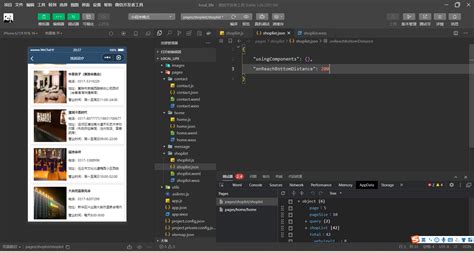 小程序 视图与逻辑:案例 本地生活(列表页面)thisdatashoplist Csdn博客 小程序 视图与逻辑:案例 本地生活(列表页面)thisdatashoplist Csdn博客