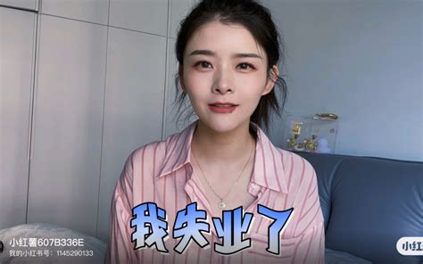 30 中年失业求职无门我摆烂了 哔哩哔哩