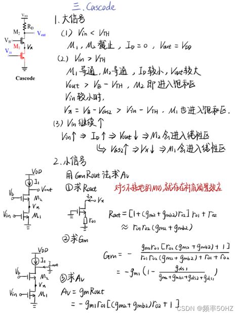 模拟ic学习笔记（拉扎维） 第二节单级放大器拉扎维l6频率 Csdn博客