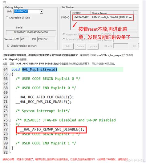 Stm32使用st Link时出现no Target Connected 解决方案stm32烧录时提示unkonwn Target Csdn博客
