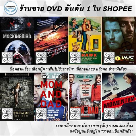 Dvd แผ่น Mockingbird Mogadishu Welcome Mohawk Mojave Molly S