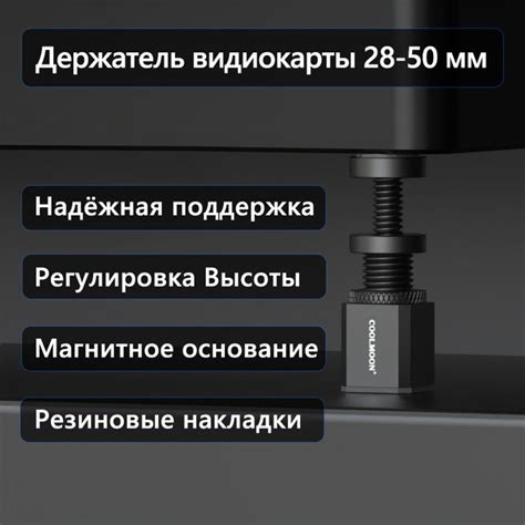 Подставка держатель для видеокарты 28 50 мм черный купить с доставкой по выгодным ценам в