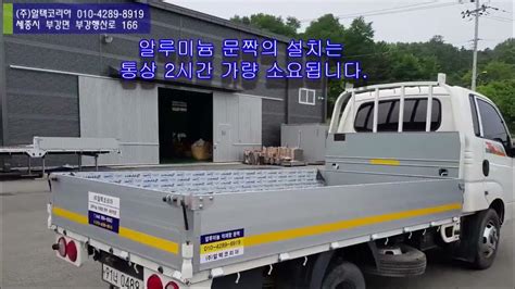 기아봉고3 적재함날개 현대포터2 적재함날개 Youtube