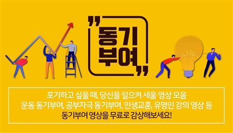 동기부여 명언 좋은글 성공 목표 자기계발 좋은글 독서 멘토들의 동기부여 영상安卓版应用apk下载