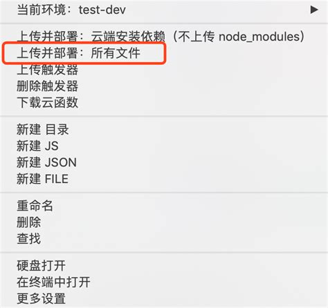 微信小程序中的云开发如何使用npm安装依赖 小程序云函数 如何安装第三方 csdn博客