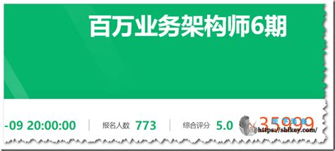 奈学教育 百万业务架构师3期 天下无鱼 资源博客