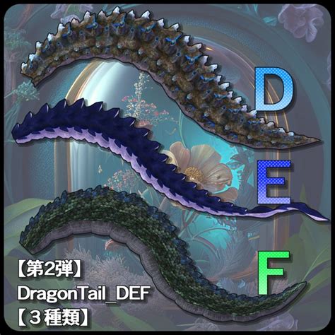 【DragonTail第2弾】DragonTail_DEF【3種類】3Dモデル衣装・装飾品 - [SpeQ:utako] - BOOTH