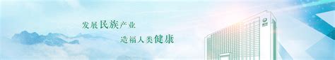 新时代健康产业 集团 有限公司