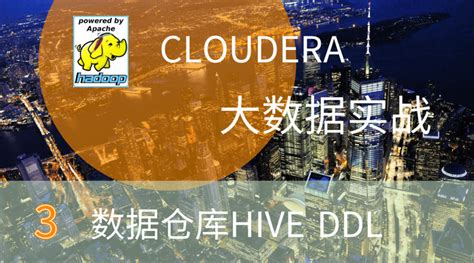 大数据平台hadoop实战(三) Hive数据仓库 Ddl 知乎 大数据平台hadoop实战(三) Hive数据仓库 Ddl 知乎