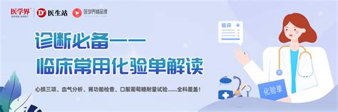 8大甲状腺功能化验指标一次讲清 诊断 疾病 意义