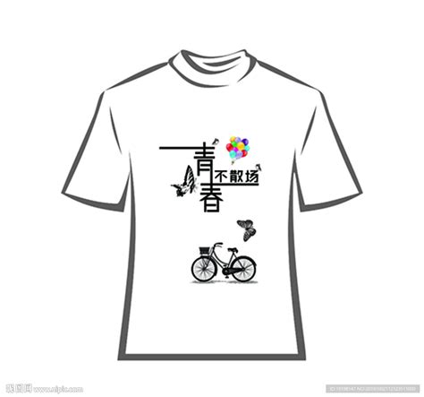 青春不散场设计图 图片素材 其他 设计图库 昵图网nipic