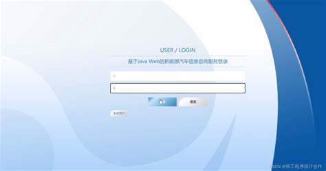 基于springboot的新能源汽车看车预约信息咨询服务平台javavue 论文、毕设源码、开题报告基于spring Boot 和vue