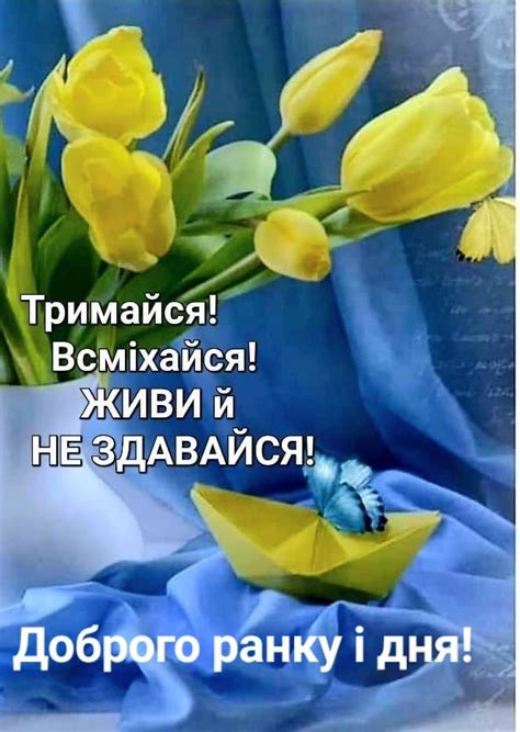 Pin By Валентина Вербицька Попович On Доброго ранку Мирного дня Гарного настрою Christmas