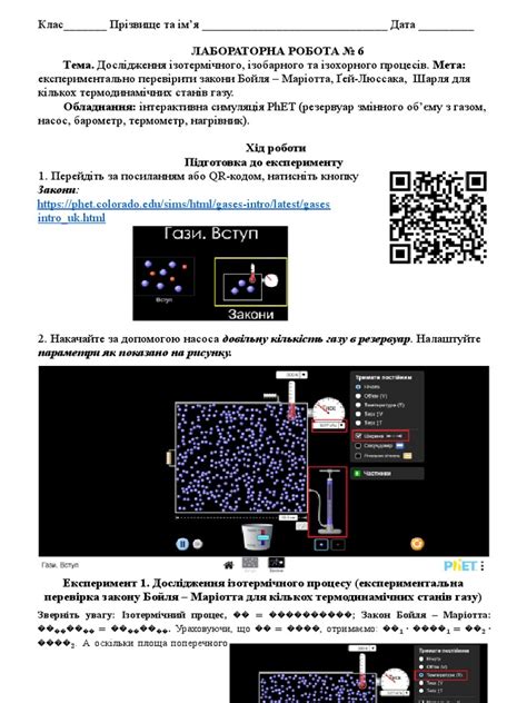 Лабораторна робота № 6 Pdf
