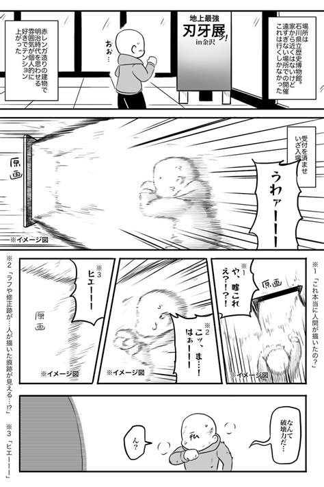 どうして あじ塩の漫画