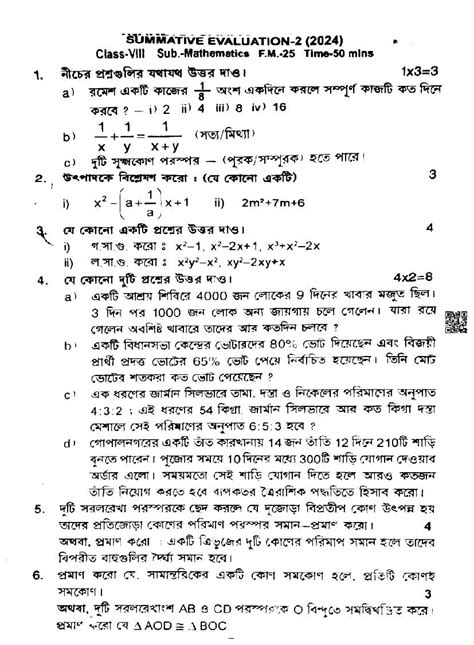 Wb Class 8 Maths Question Paper 2024 Pdf Download Wbbse Class 8