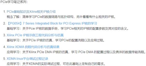 基于pcie的nvme协议在fpga中实现方法如何基于pcie实现nvne Csdn博客