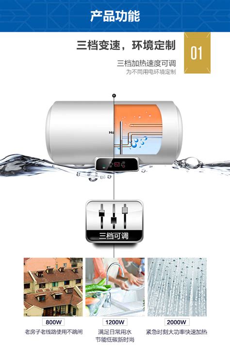 海尔ec5002q6使用步骤海尔q6热水器说明书大山谷图库