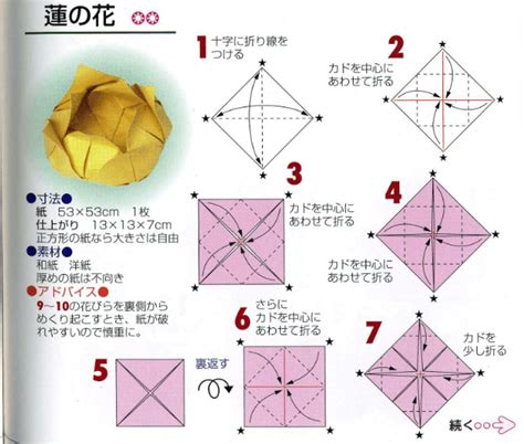 Origami Lotus Flower Instructions Printable Domegast