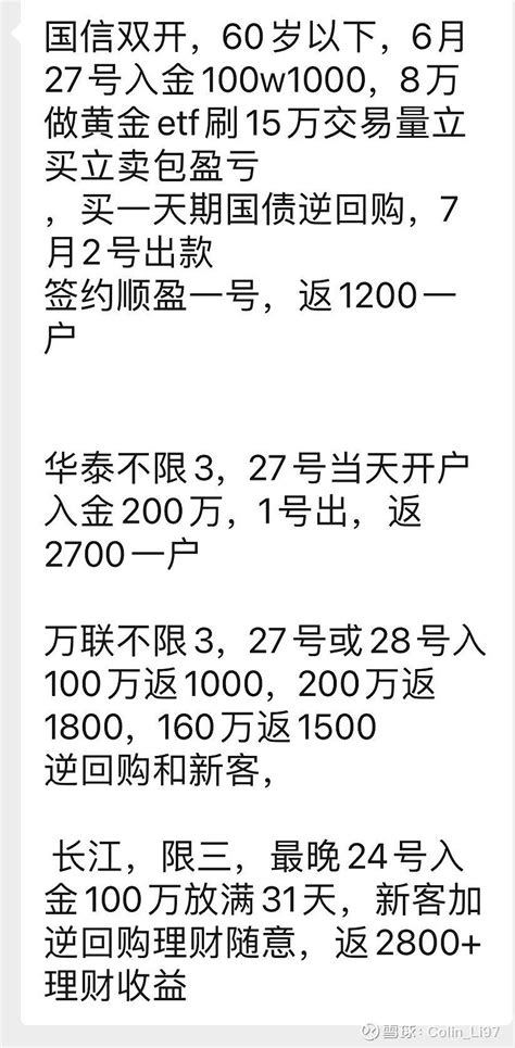 240623 迎来流动性脆弱的一周红宝书造假？ 看看日历，下周就是6月末了，也是传统的二季度末。站在我交易体系的角度，这个节点想的根本不是