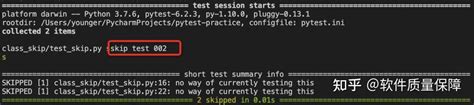 Pytest系列（5） 使用skipskipif跳过用例 知乎