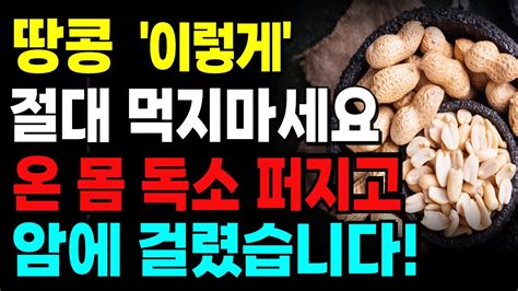 달걀을 매일 아침 이것과 먹었더니 몸안 염증이 싹 사라졌습니다 삶은 달걀과 함께 먹으면 독이 되는 최악의 음식 네가지 근육 튼튼해집니다 계란 치매예방 혈당관리