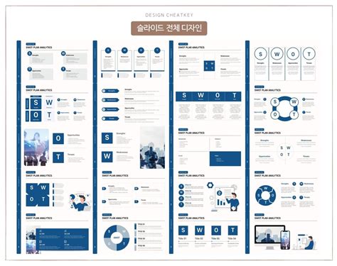 Swot 분석 Ppt 템플릿 다운 Ppt 샘플