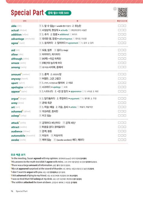 어휘끝 고교기본 고등 어휘끝 김기훈쎄듀 영어교육연구센터 알라딘