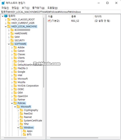 Windows 11 이동식 저장 장치를 잠궈서 액세스 차단하기