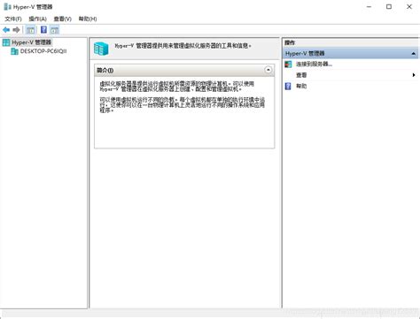 嵌入式系统开发环境的构建07：在win10操作系统中启用hyper v hyper v对于开发有影响吗 csdn博客