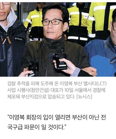 부산 엘시티 비리와 최순실 연계 가능성 중앙일보 인스티즈instiz 이슈 카테고리