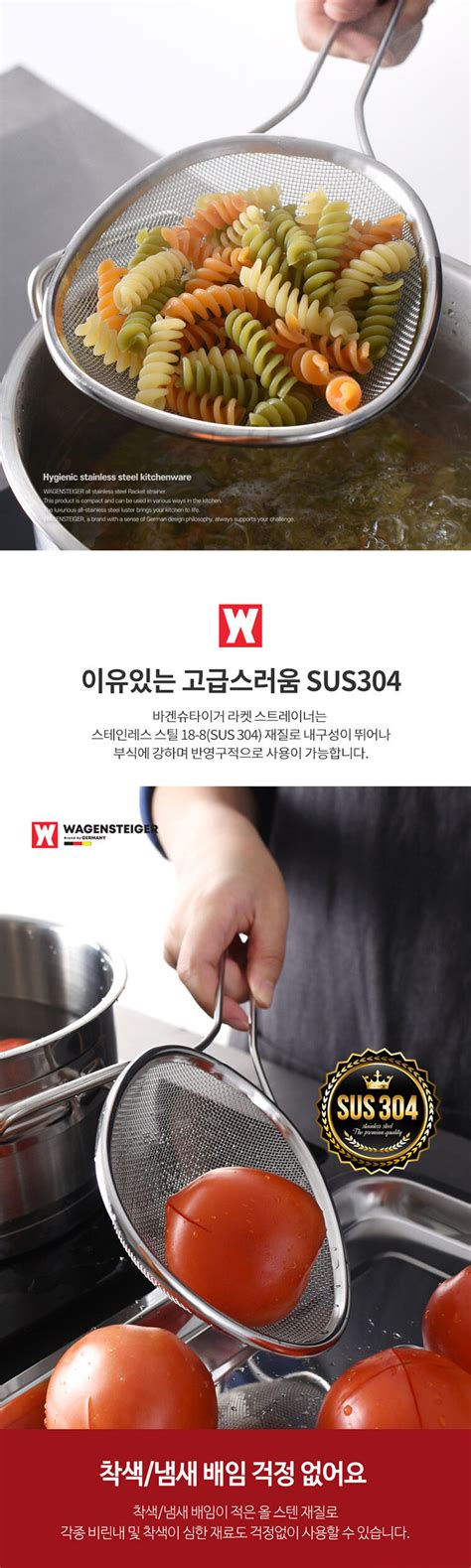 스트레이너 라켓 작은망 스텐 채망 채반 튀김망 거름망 감도 깊은 취향 셀렉트샵 29cm