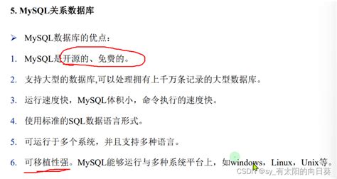 数据库基础知识1 Csdn博客