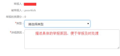 资源举报指南 Csdn博客