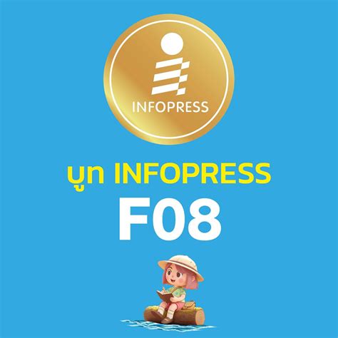 Infopress 10 อันดับขายดี หมวดหนังสือ คอมพิวเตอร์ และ บริหาร ของ