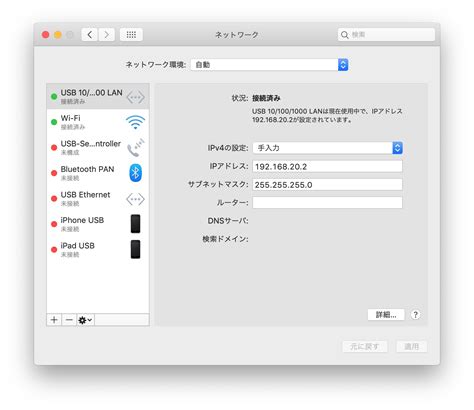Ciscoルーターへtelnet接続するまで【macターミナル】