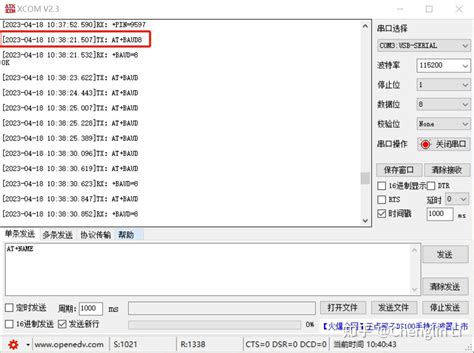 Stm32学习笔记（三十二）蓝牙通信 知乎