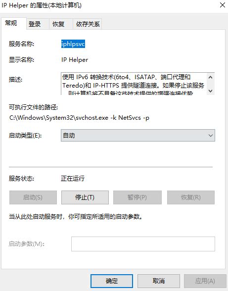 Win10如何关闭IPv6服务协议 360新知